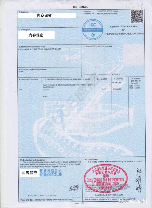 原产地证FTA，FORM E 等证书，用工厂的抬头去做可以吗？ - 知乎