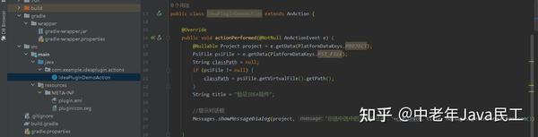 基于IDEA2023.1.2使用Java语言开发IDEA插件的操作步骤 - 知乎