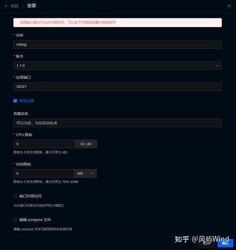 使用1Panel快速搭建mblog - 知乎