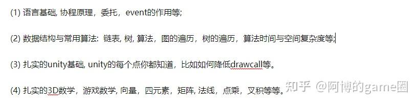 Unity主程进阶之路:unity 主程需要构建什么样的知识树? 知乎