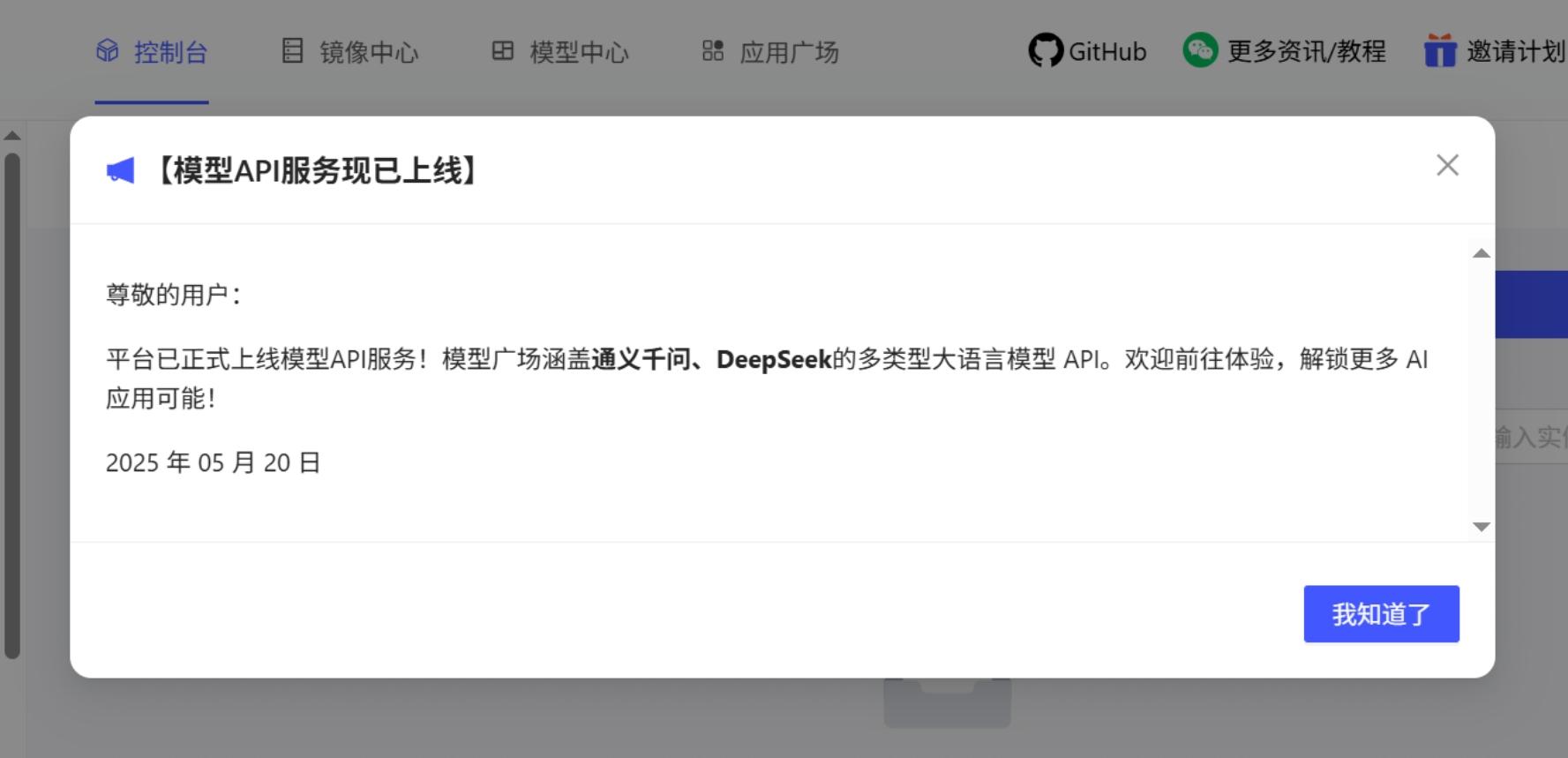 OneThingAI上线模型API服务 - 知乎