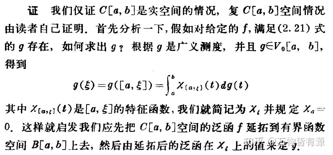 Riesz表示定理 - 知乎