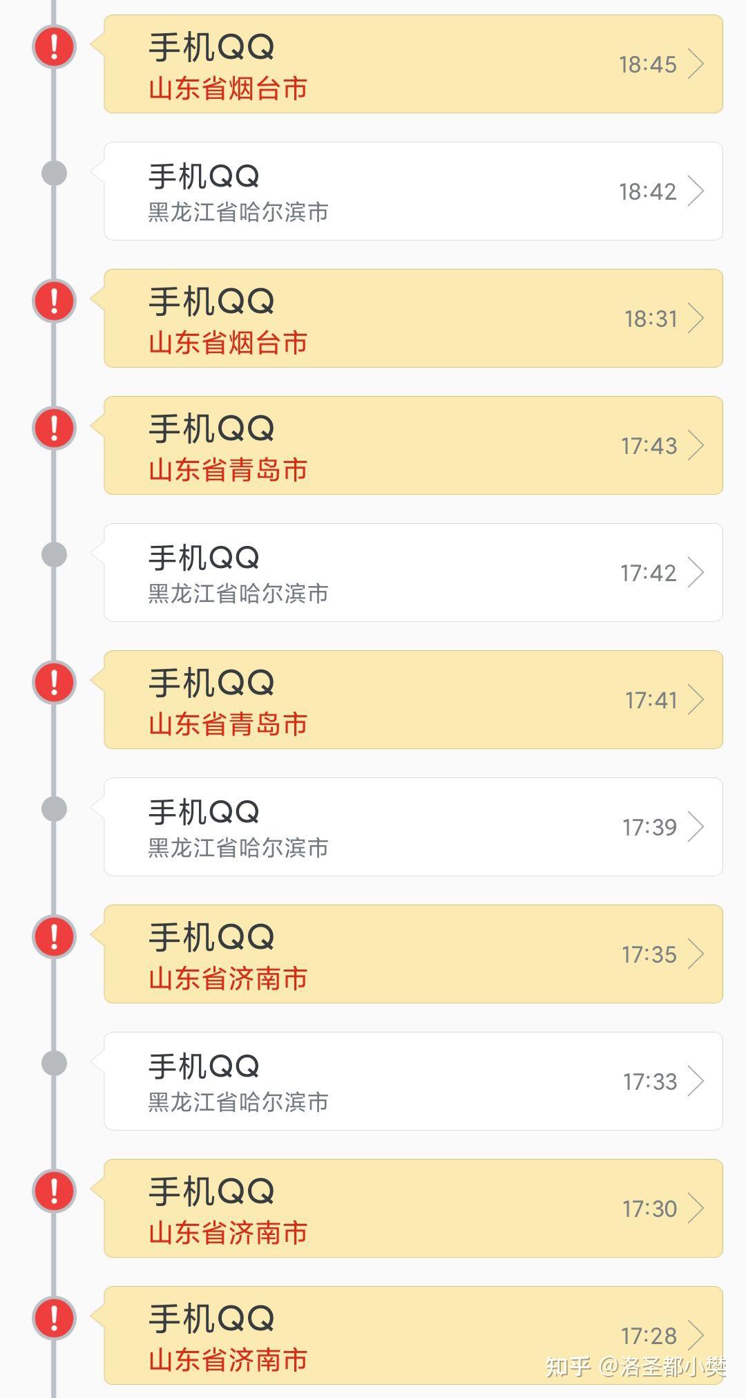 真实QQ诈骗，速看！！！ - 知乎