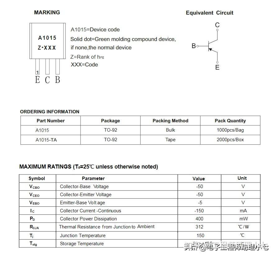 A1015是什么管子？A1015和什么管能通用？一文总结A1015替代型号 - 知乎