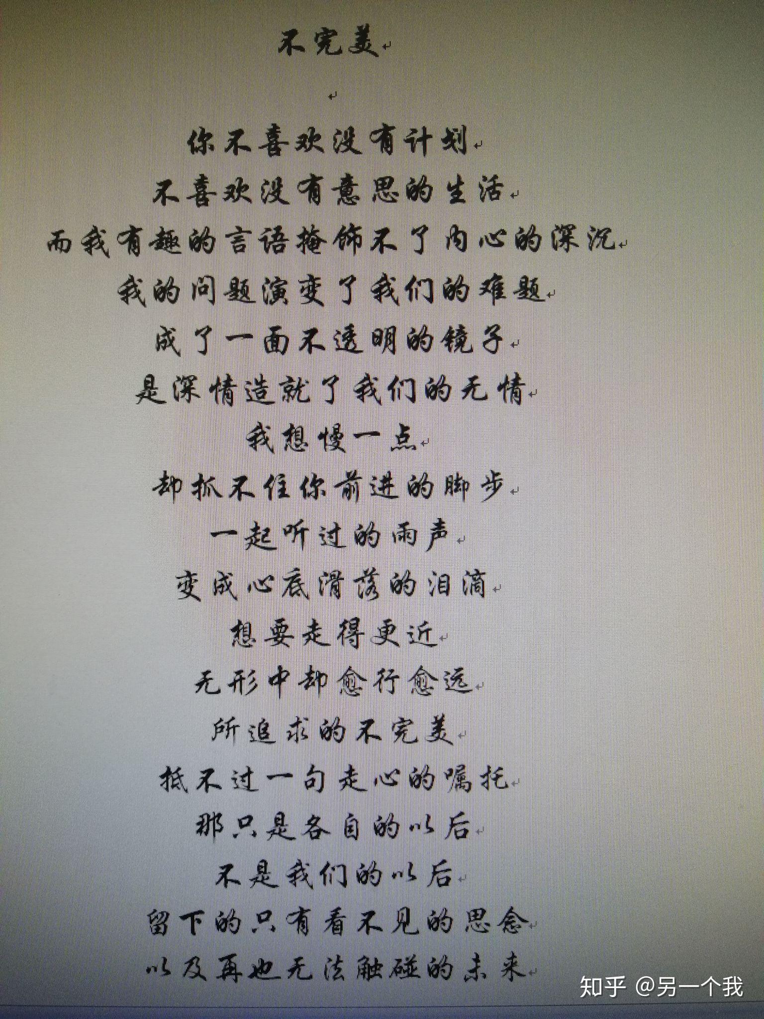 诗？词？歌词？ 知乎