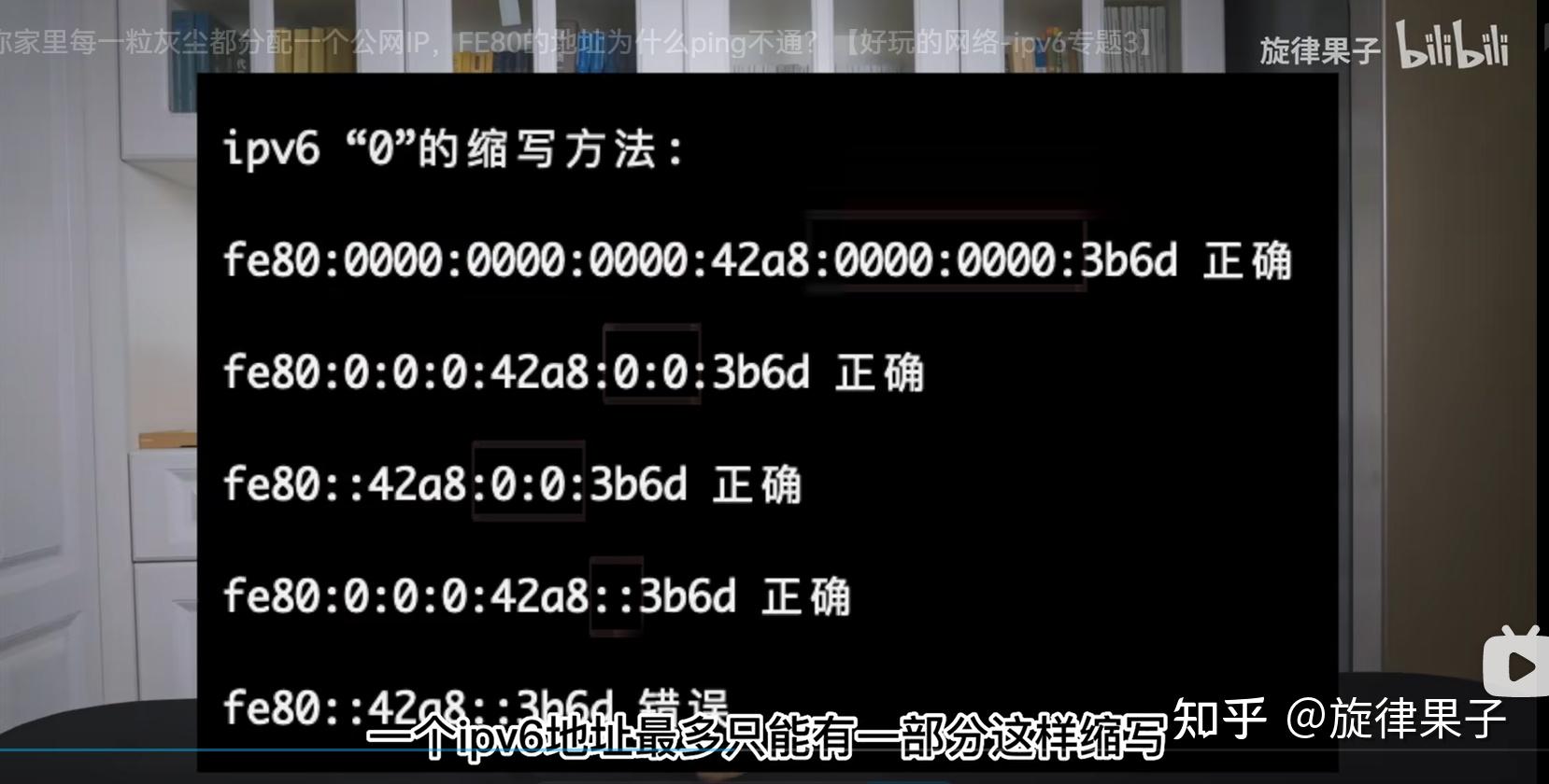 给你家里每一粒灰尘都分配一个公网IP：IPv4与IPv6到底哪里不同？FE80是干嘛的？ - 知乎