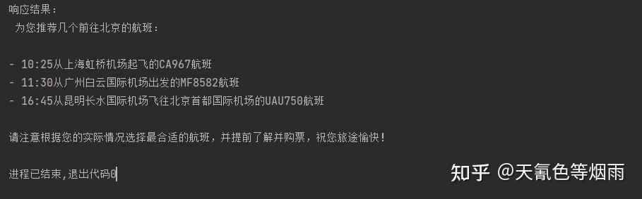 Ollama REST API模型调用实战 - 知乎