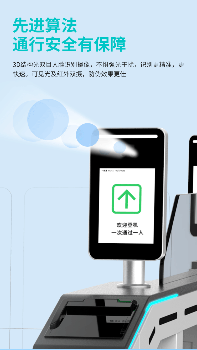 机场一般用的是什么品牌和型号的AB闸？详细介绍来了 - 知乎