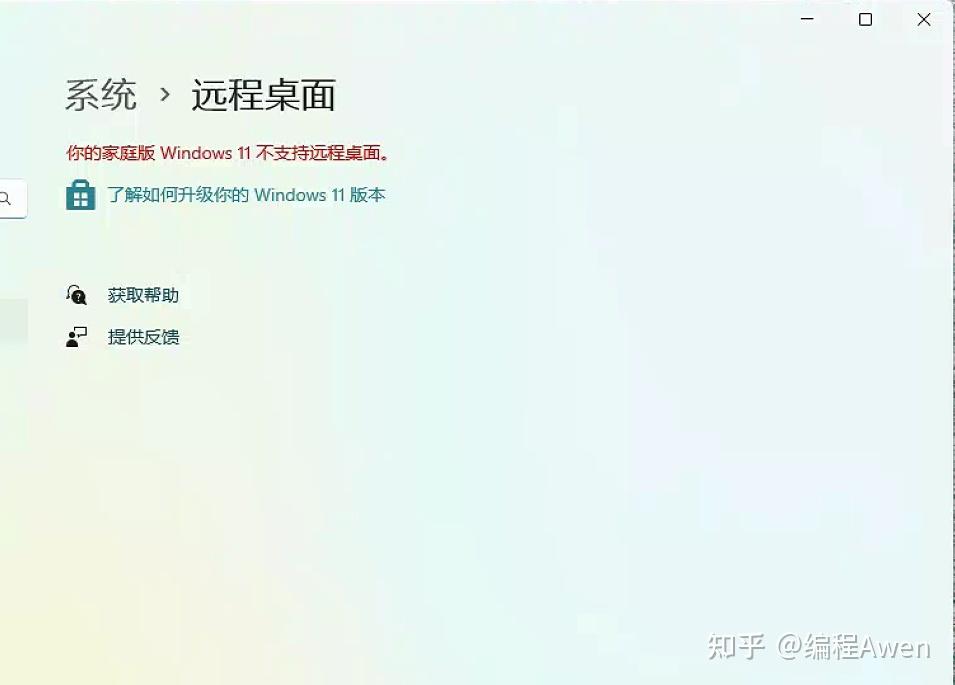 告别家庭版！Win11升级专业版，解锁更多可能！ - 知乎