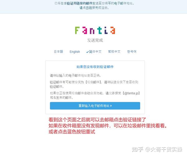 【新手必读】2024最新Fantia注册与支付指南 - 知乎