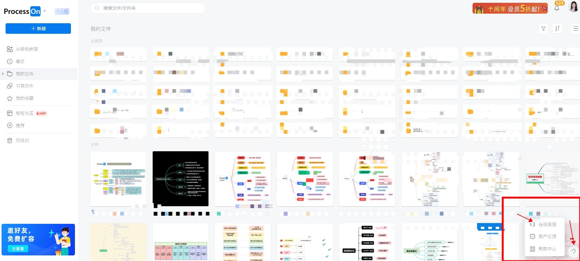 ProcessOn思维导图流程图 超厉害的入门指南 - 知乎