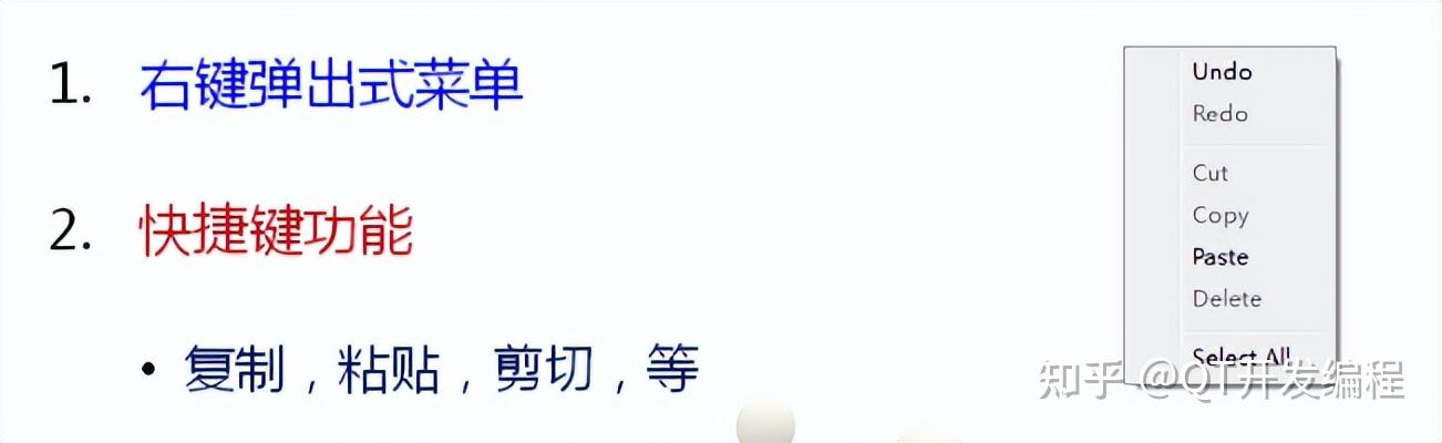 Qt中的文本编辑组件 知乎 