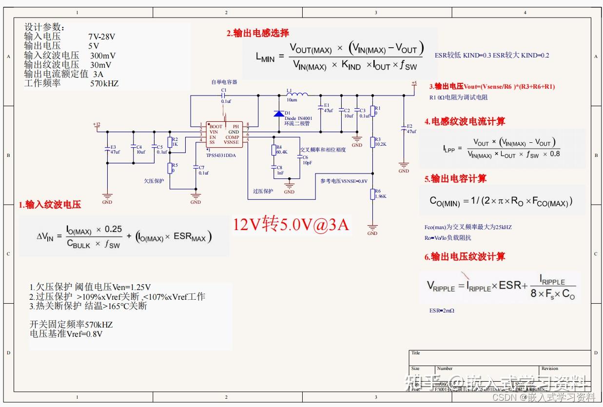 TPS54331DDAR —— DCDC降压设计12V 至 5.00V @ 3A【电感电容选择计算】 - 知乎