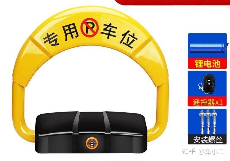 车位地锁品牌前几名推荐：车位地锁哪个品牌性价比高？ - 知乎