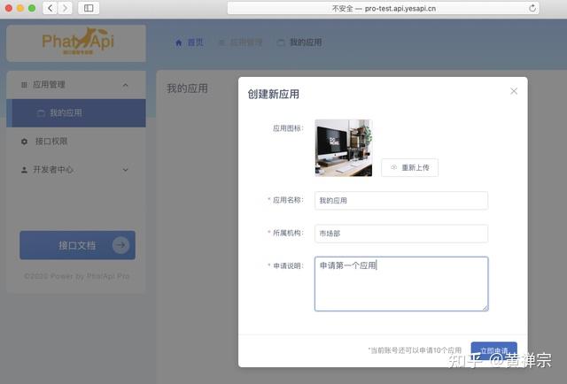 YesApi接口大师：Platform开放平台完整使用手册 - 知乎