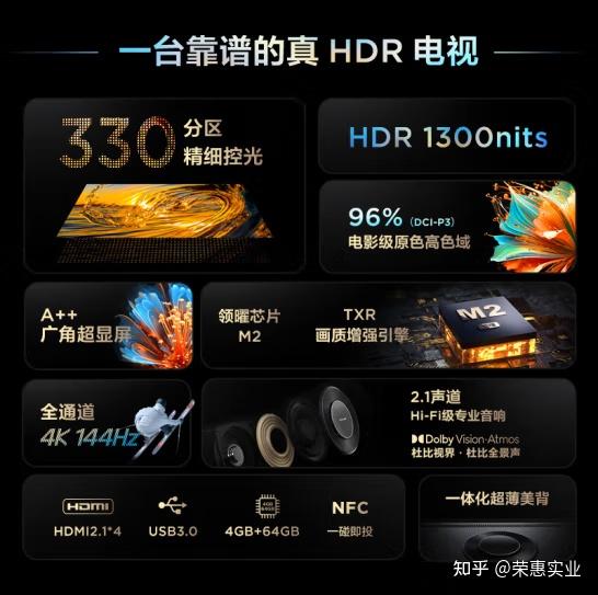 海信85e5k和雷鸟鹤7max怎么选？