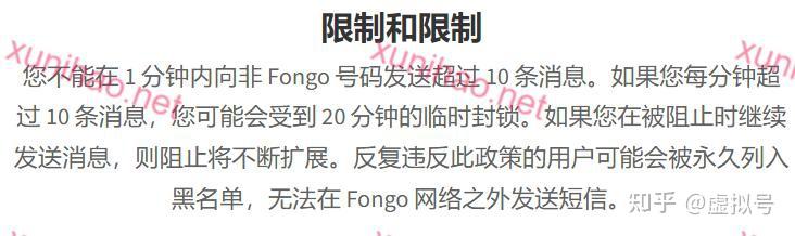 无需实体卡，下载一个APP就可以免费获得加拿大的虚拟号码Fongo app详细介绍 - 知乎