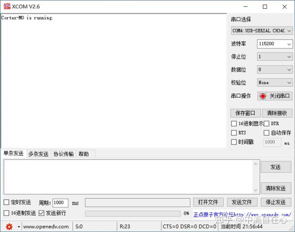 【SoC】15-UART集成与串口通信测试 - 知乎
