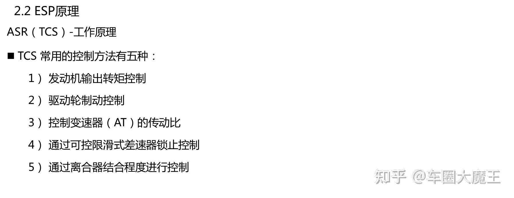 底盘电控知识（5）ESP-ESC知识介绍 - 知乎