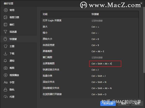 想要高效使用Eagle？这些快捷键一定要知道！ - 知乎