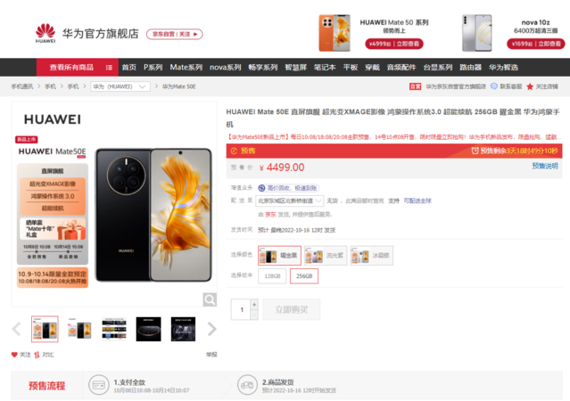 华为Mate50系列3999开抢！14号发货 - 知乎