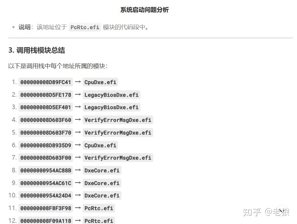 BIOS AI应用实践一：使用 DeepSeek分析启动日志和定位代码问题，附送Claude结果对比 - 知乎