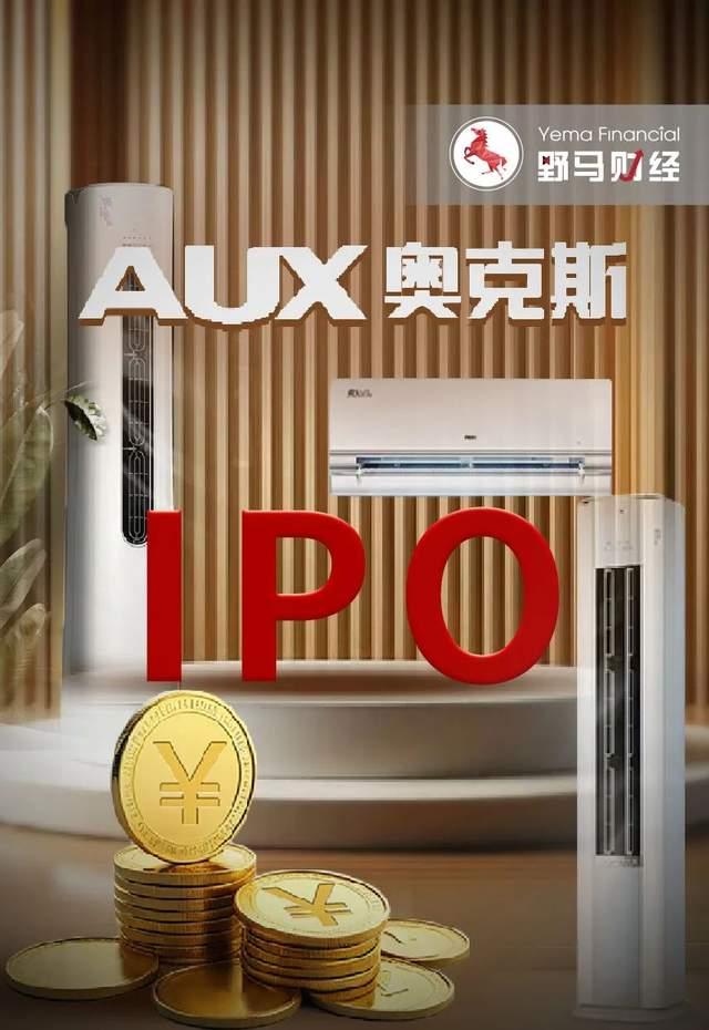 和格力缠斗十年的奥克斯冲刺IPO，27次败诉！ - 知乎
