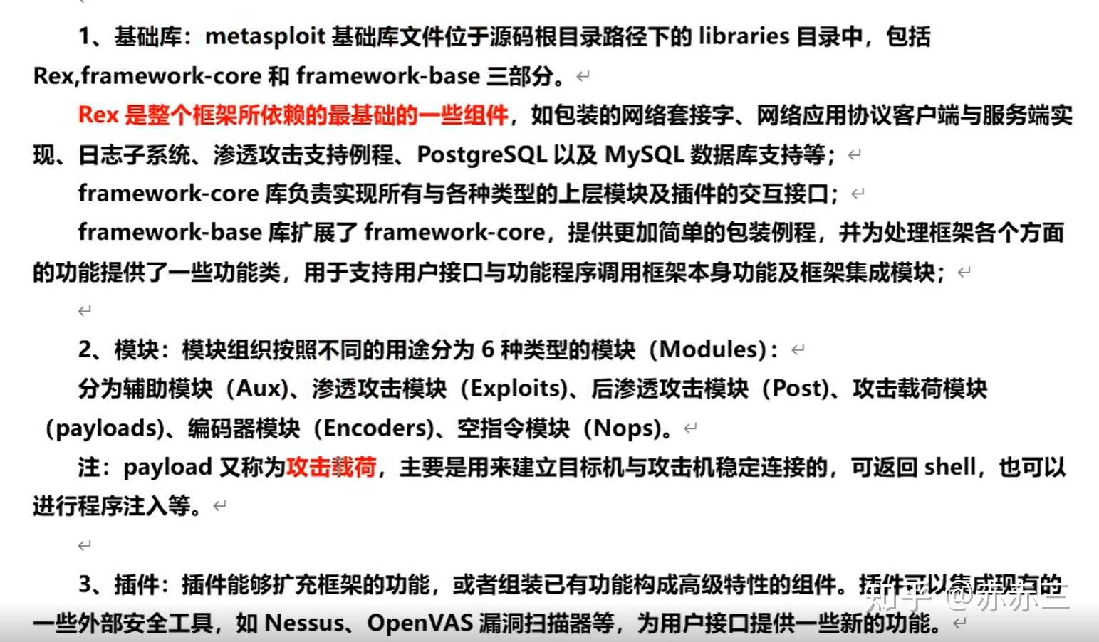 渗透工具MSF（metasploit framework）使用 - 知乎