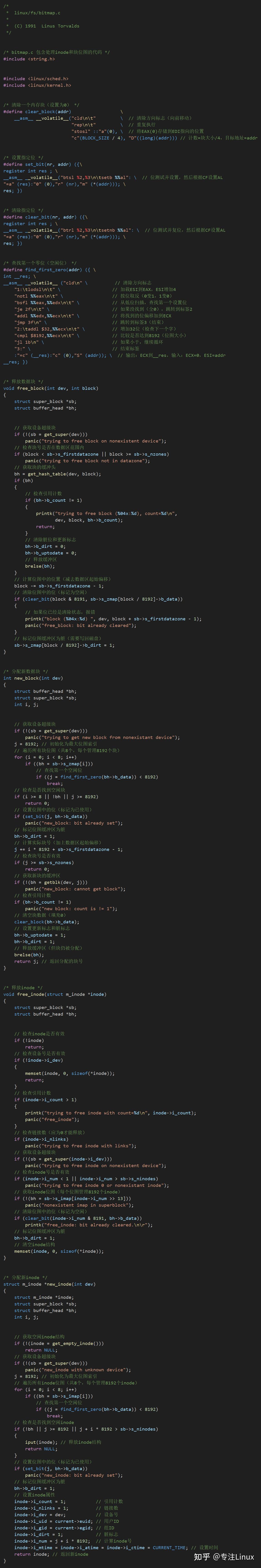 【Linux102】59-fs/bitmap.c - 知乎