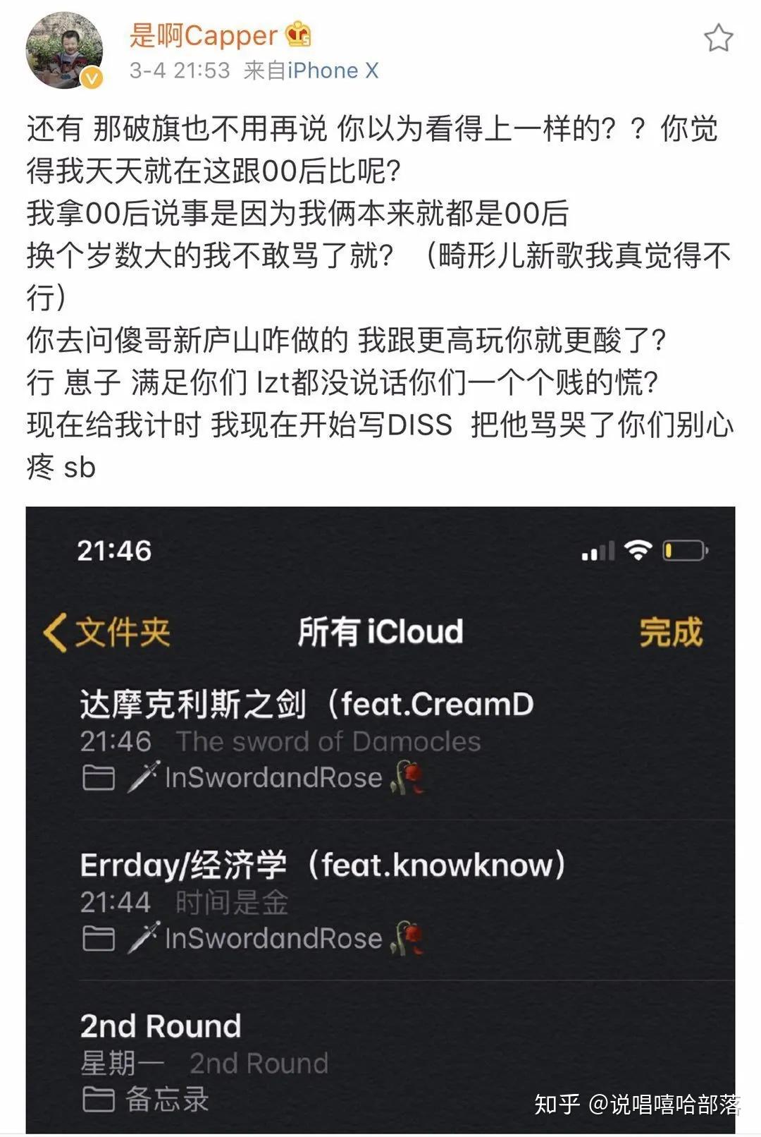 Capper 强势 diss 陆政廷Lil.Jet 出轨，渣男操作看傻了。 - 知乎