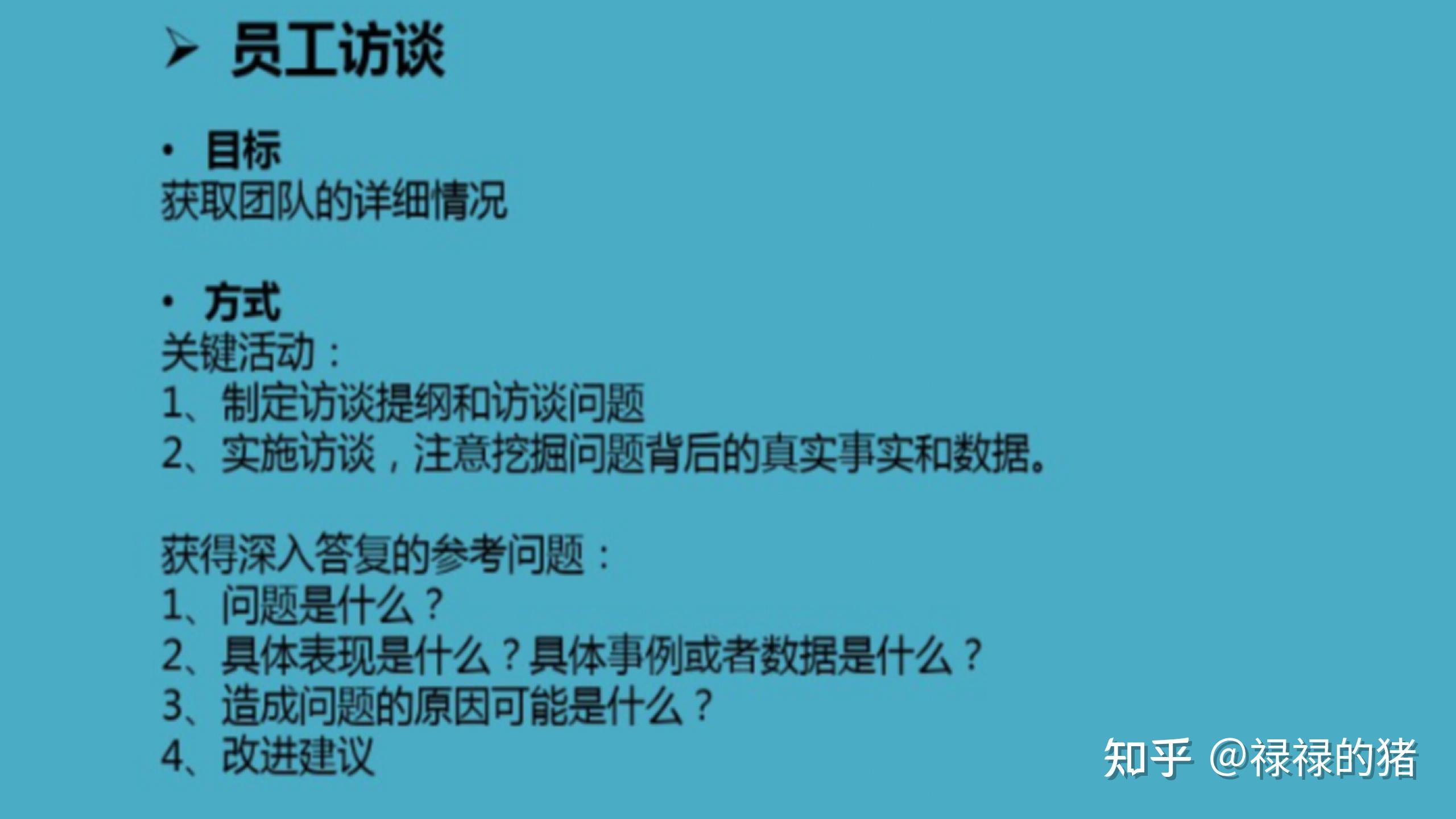 人力资源地图—HRBP关于OD、TD、LD的实操流程 - 知乎