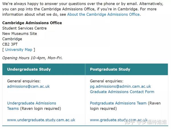 英国院校Admission联系方式合集 - 知乎