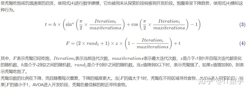 多目标优化算法：多目标非洲秃鹫优化算法（Multiple Objective African vultures optimization algorithm，MOAVOA）Matlab代码 - 知乎