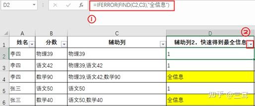 EXCEL-IFERROR/FIND函数嵌套使用，解决多行内容合并一格 - 知乎