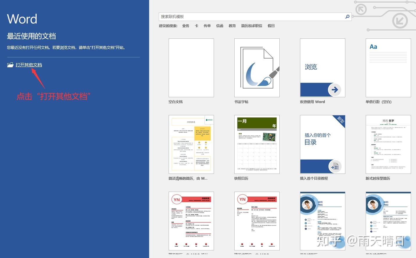 Office2016安装教程,全国计算机等级考试 知乎
