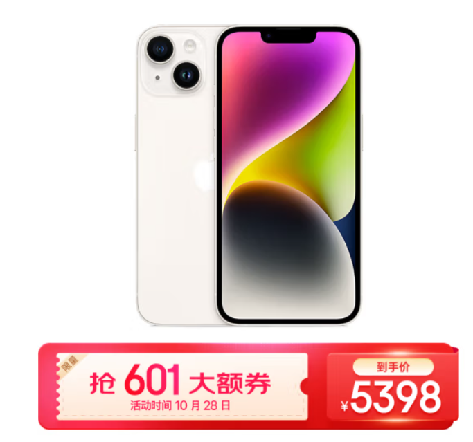 2022年双十一 iPhone13/14巨幅优惠已经来了！到手4599元！10月28日开卖，你想要的iPhone13/14最优价格都在这里！双十一iPhone选购攻略