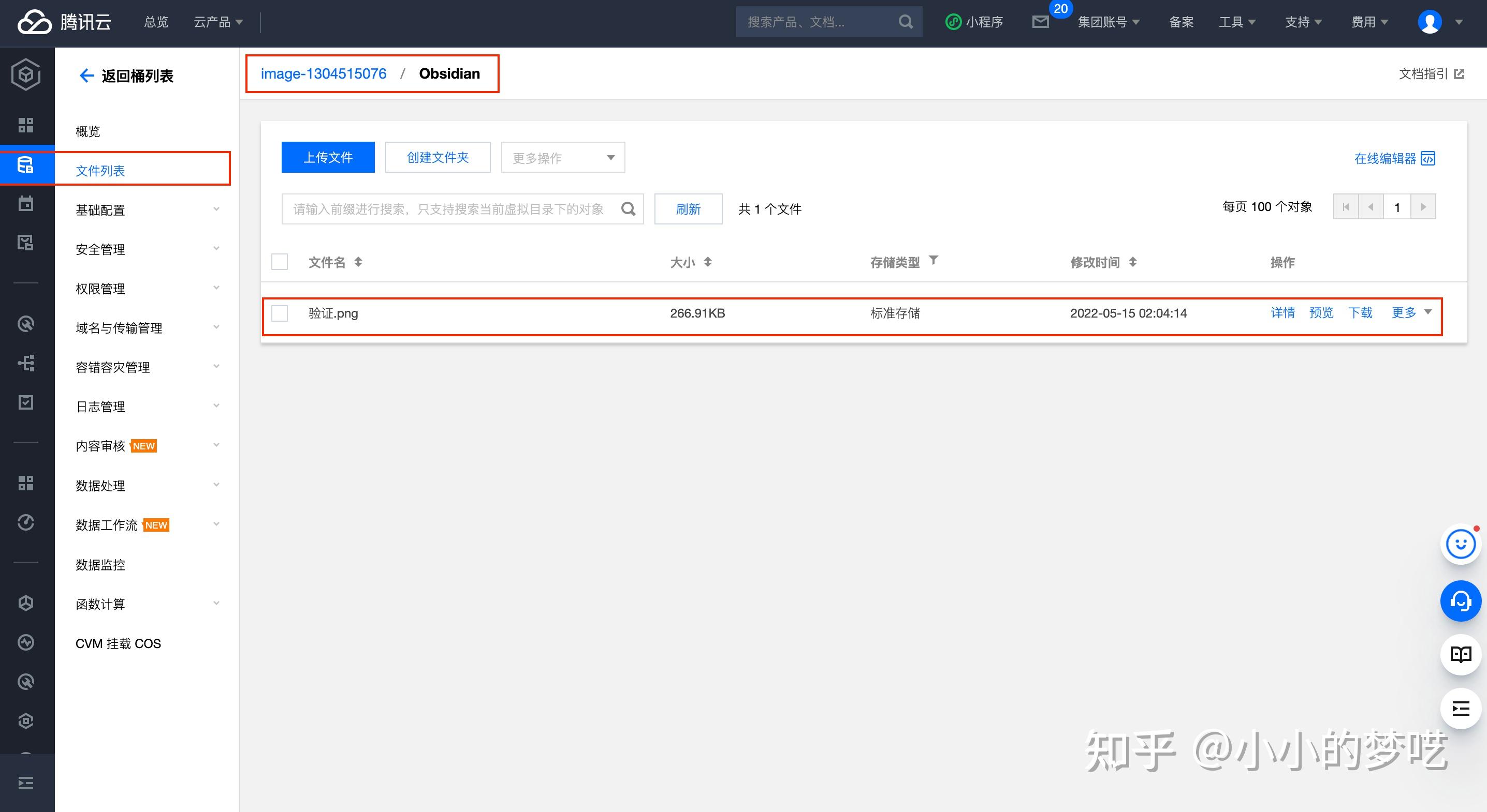 Obsidian+腾讯云图床(COS)+PicGo 搭建图床(202302) - 知乎