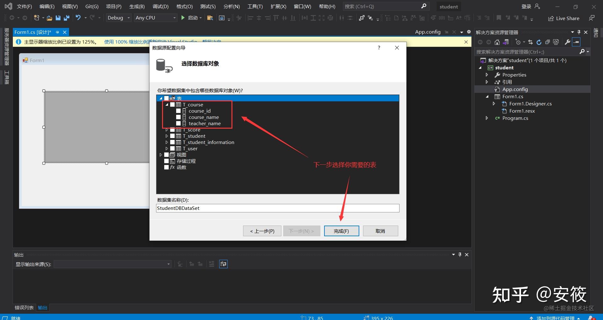 C 窗体应用datagridview,使用数据库(sql和mysql)对datagridview绑定数据源,获取数据 知乎