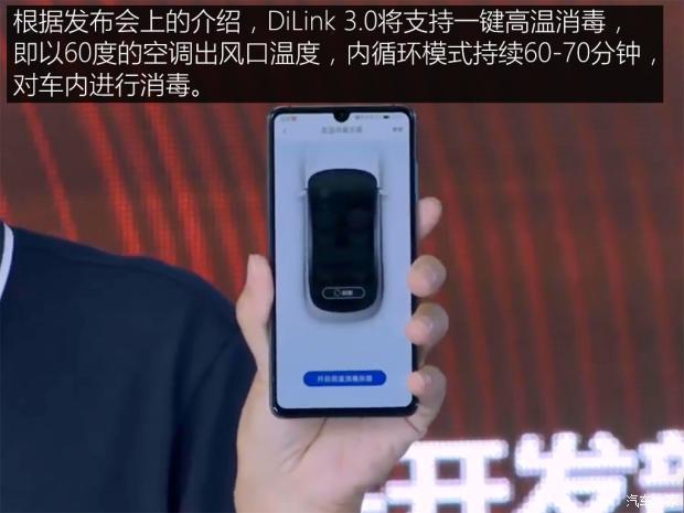 趋近“完全体” 比亚迪DiLink 3.0简析 - 知乎