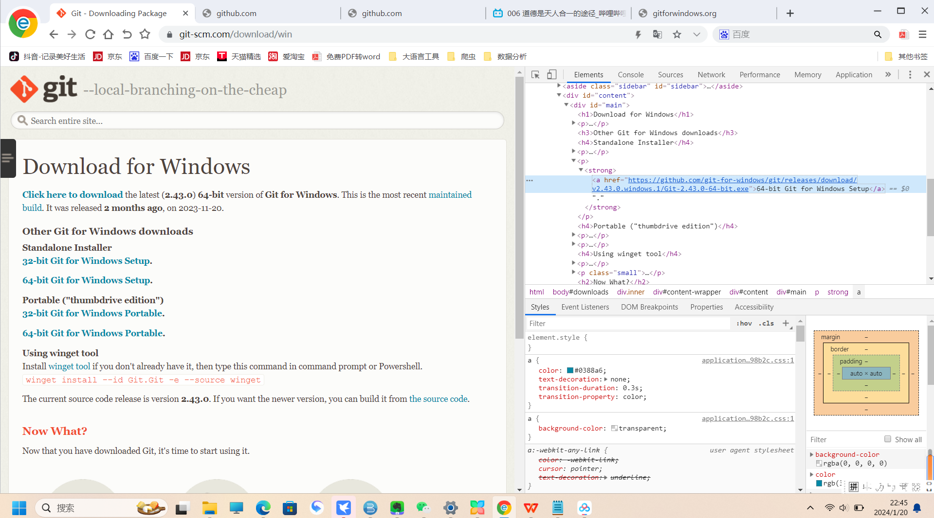 解决git 官网无法下载问题 - 知乎
