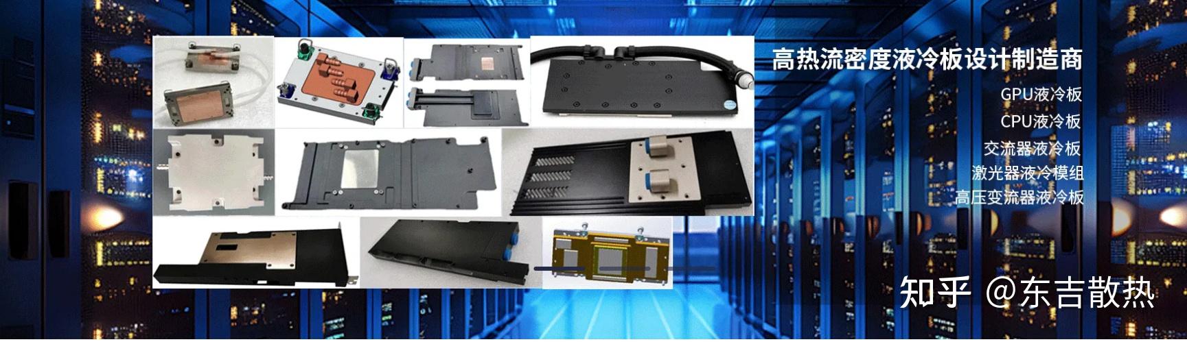 intel Eagle Stream英特尔第四代Xeon可扩展处理器平台液冷散热板 - 知乎