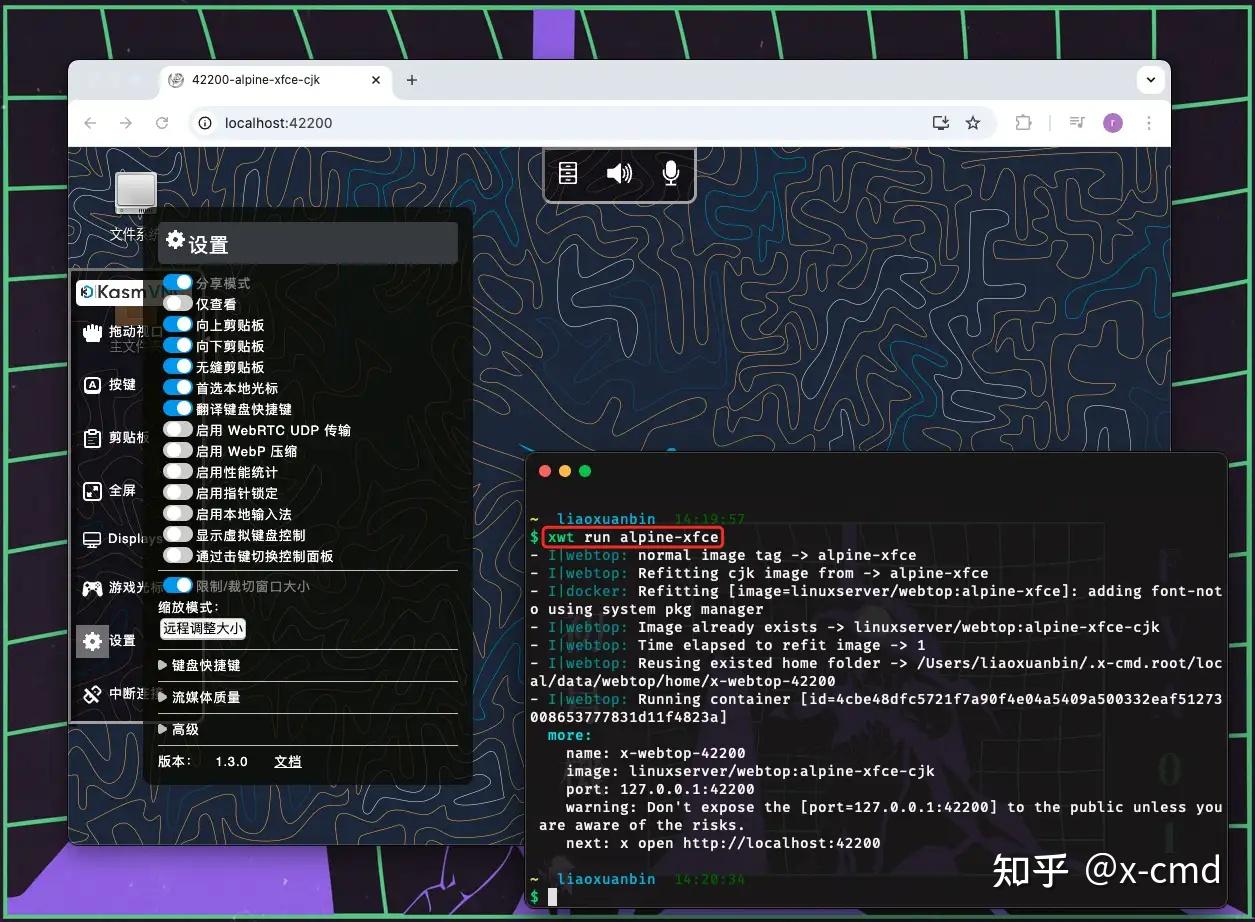 🧩 x-cmd mod | x webtop - 在 Docker 轻松运行多款 Linux 桌面，支持中文，浏览器访问！ - 知乎