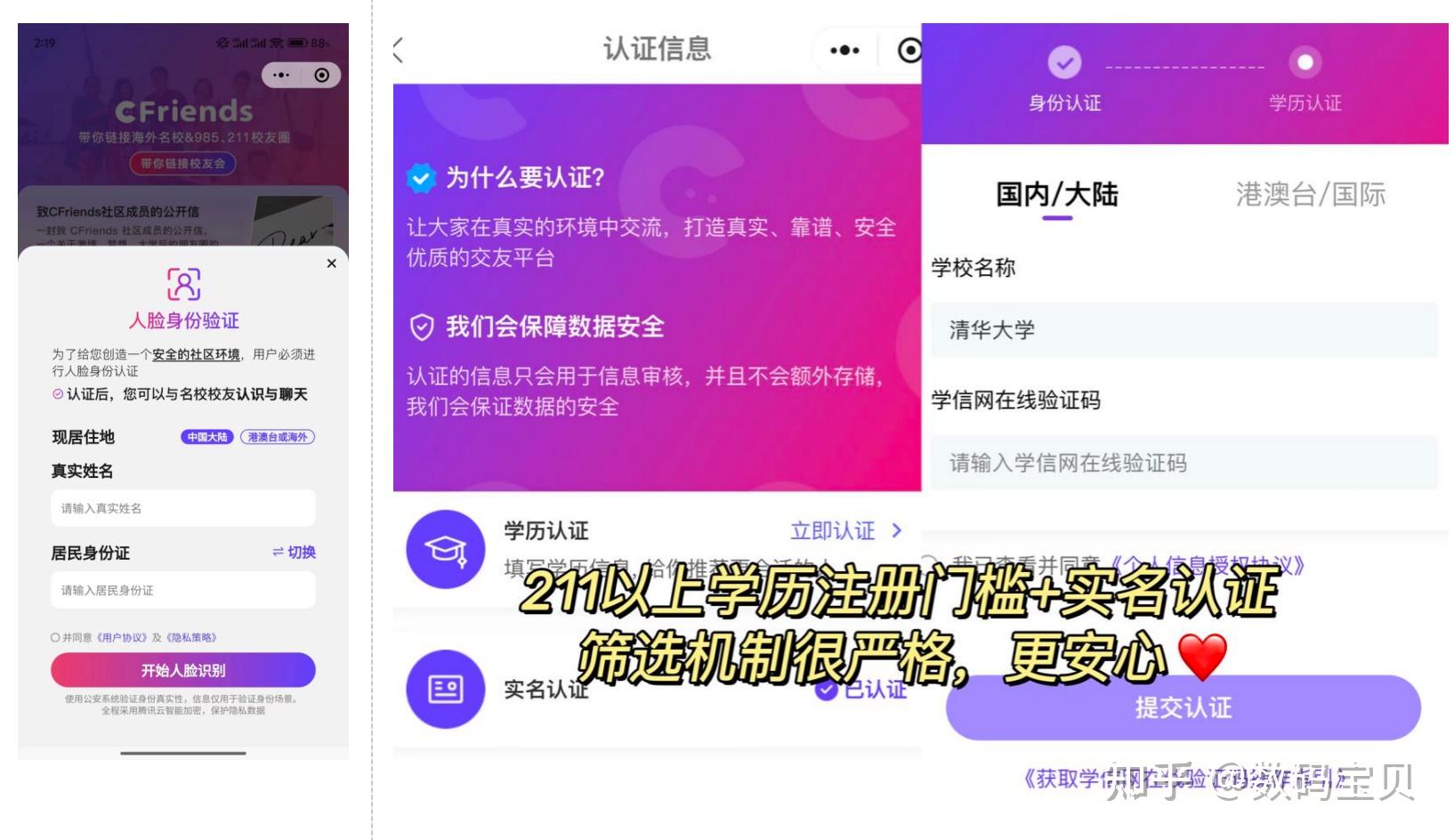 有没有人真的用CFriends“成功脱单”的？这个交友软件使用感受怎么样？ - 知乎
