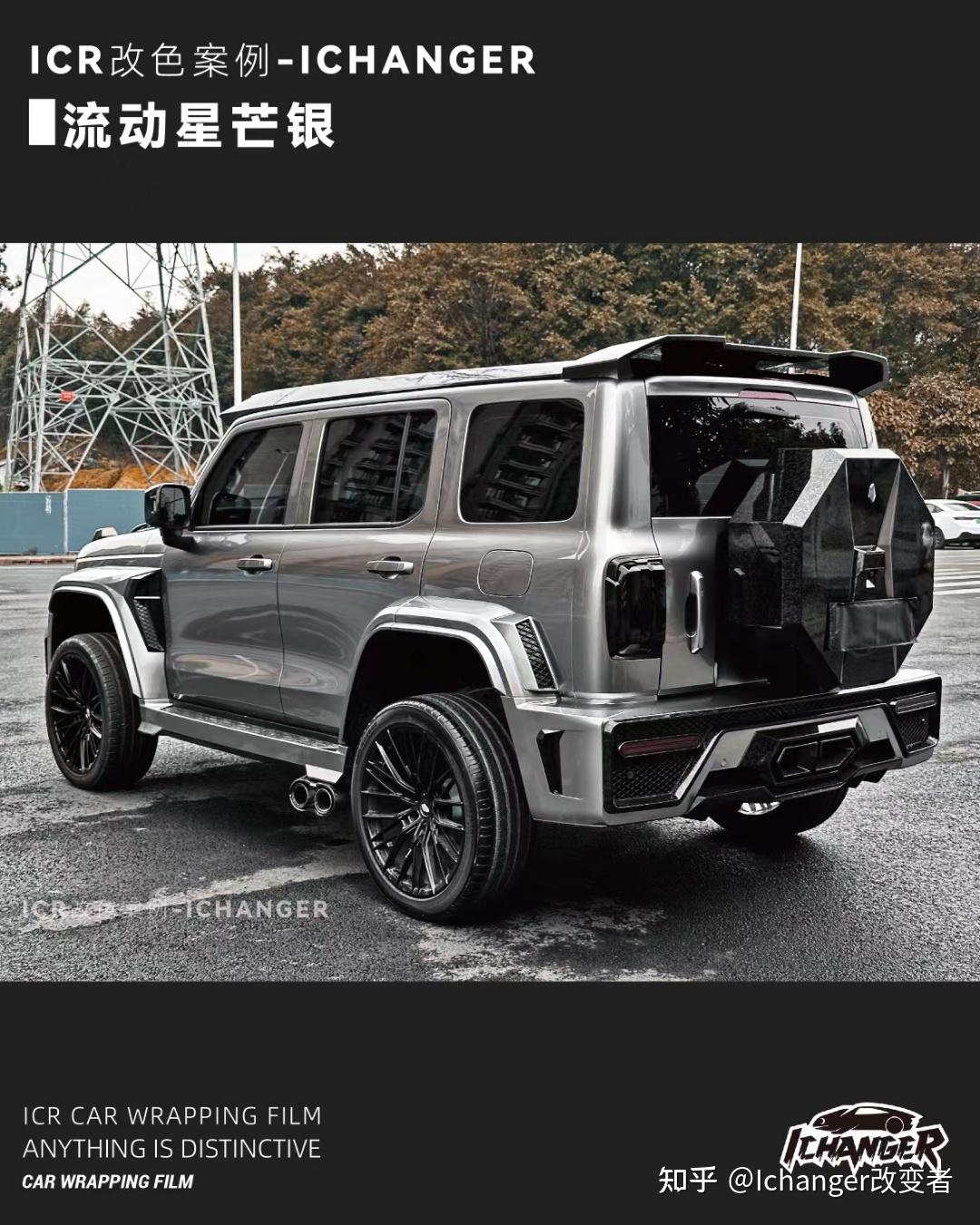坦克300-Ichanger改色膜流动星芒银，流动的质感 - 知乎