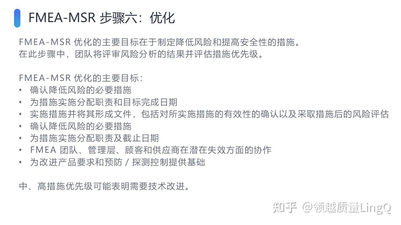 AIAG & VDA新版FMEA手册PPT版-FMEA-MSR - 知乎