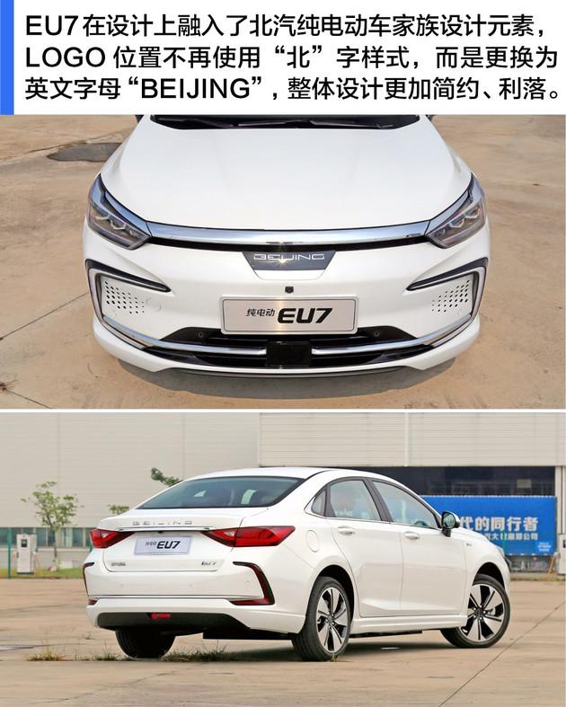测试北京汽车EU7 配智能飞屏/续航451km - 知乎