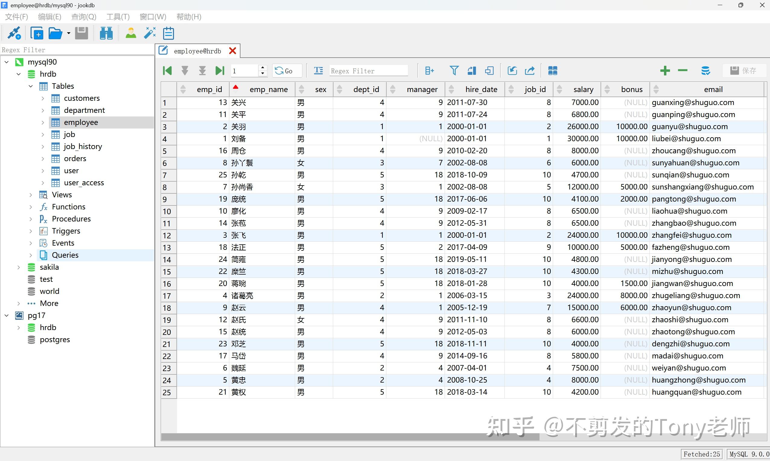 JookDB：一款国产的通用数据库开发工具 - 知乎