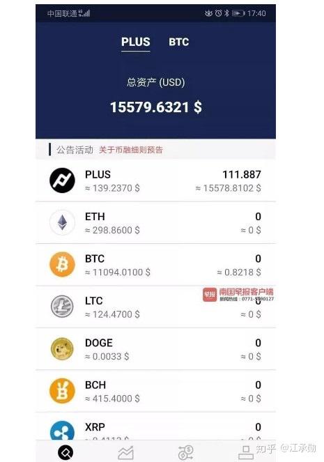 “plus token”涉传销！南宁上千名投资者损失惨重，却有多人不愿报警！ - 知乎