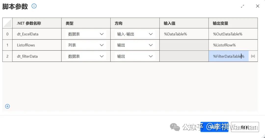 Power Automate Desktop : DataTable 数据表筛选 - 知乎