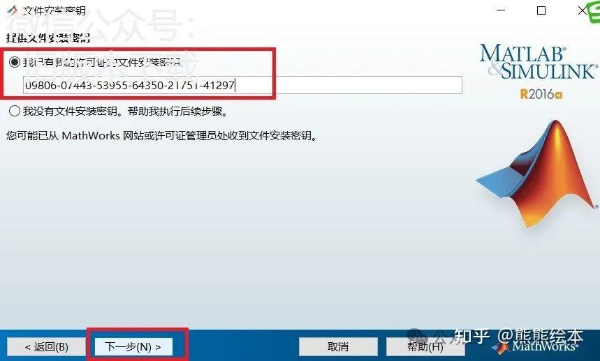 一看就会！Matlab R2016a下载安装保姆级教程 - 知乎